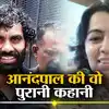 अनुराधा ने अंग्रेजी सिखाई और आनंदपाल ने AK-47 से गोलियां दागना! रूह ...