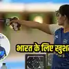 Manu Bhaker Shooting Olympic Final,Paris Olympic 2024: अपने पहले मेडल ...