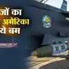 Us Quickink Bomb China,चीन का काल बनेगा अमेरिका का क्विकसिंक बम, एक वार ...