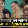 बरेली से 1000 Km दूर रांची क्यों भेजे गए संतोष गंगवार? 8 बार के सांसद ...