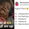 Long Weekend August 2024 Memes,Viral Memes: 15 अगस्त के बाद 11 दिन की ...