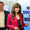 आप बच्चों की फीस भरने के लिए परेशान हैं, इस उद्योगपति ने 5000000000 ...