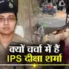 IPS Deeksha Sharma,UP News: कौन हैं IPS दीक्षा शर्मा, जिन्होंने ड्यूटी ...