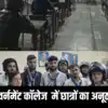 कोटा के सरकारी कॉलेज में हेलमेट पहनकर क्लास में पहुंचे स्टूडेंट्स, कारण ...