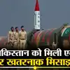 Pakistan Shaheen-ii Ballistic Missile,पाकिस्तान ने किया परमाणु मिसाइल ...