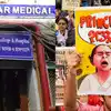 Rg Kar Medical College,आरजी कर अस्पताल कांड: छात्रों के विरोध के बाद नए ...