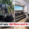 Vanity Van Features,चलते-फिरते 5 स्टार होटल की तरह होते हैं फिल्म स्टार ...