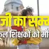 स्कूल शिक्षकों को भजनलाल सरकार देगी 51 हजार रुपये तक का सम्मान, पढ़ें ...