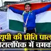 Paralympics Games Paris 2024,Paris Paralympics 2024: यूपी की बेटी ...