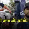 एक ही इवेंट में दो मेडल... धर्मवीर और प्रणव ने किया कमाल, क्लब थ्रो में ...