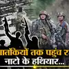 American Weapons Reaching Terrorists,कश्मीर से पंजाब तक,अमेरिकी ...
