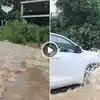 Gurugram Me Barish Ka Video,गुड़गांव: 100 करोड़ के फ्लैट से बारिश के ...