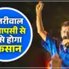 केजरीवाल की वापसी... हरियाणा, महाराष्ट्र चुनाव में किसको सबसे अधिक ...