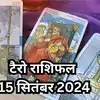Tarot Card Reading, 15 September 2024 | Tarot Horoscope 15 september ...
