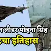 कौन हैं मोहना सिंह, जो बनीं तेजस लड़ाकू विमान उड़ाने वाली पहली महिला ...
