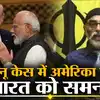 Us Court Summons Ajit Doval,Pannun Murder Plot: मोदी की अमेरिका यात्रा ...