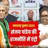 पूर्व डीजीपी संजय पांडेय कांग्रेस में शामिल,महाराष्ट्र के पूर्व डीजीपी ...
