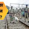 Trains Derail Cases India,देशभर में ट्रेनों को पटरी से उतारने की कोशिश ...