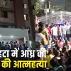 NIT पटना के बिहटा कैंपस में छात्रा ने की आत्महत्या, हॉस्टल में फंदे पर ...