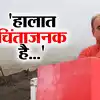 'कोसी नदी का तटबंध टूटने से हालात चिंताजनक', बिहार सरकार के मंत्री ने ...