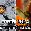 Navratri 2024 Pujan Samagiri List: नवरात्रि 3 अक्टूबर से आरंभ, देखें ...