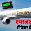 Emirates Flights Pager Ban,इजरायल का खौफ! दुबई की एयरलाइंस में पेजर और ...