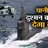 What Are Torpedoes,Light Weight Torpedo: चीन की बढ़ी टेंशन, भारत ...
