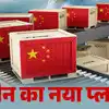 China Stimulus Package 2024,₹2700000 करोड़ का आर्थिक पैकेज, चीन ने ...