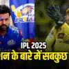 IPL Retention 2025 Date,आईपीएल 2025 रिटेंशन में किसकी चमकेगी किस्मत ...