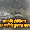Indian Army Bmp Attack On Terrorists,आतंकियों के खात्मे के लिए सेना की ...
