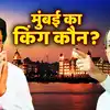 18 विधानसभा सीटों पर आमने-सामने की लड़ाई , फिर होगा सेना के असली ...