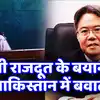 China Pakistan Security Issues,हम हैरत में हैं... चीनी राजदूत के बयान ...