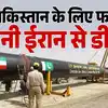 Iran Pakistan Gas Pipeline News,पाकिस्तान के लिए गले की हड्डी बना ईरान ...