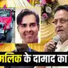 नवाब मलिक लेटेस्ट न्यूज,खुद की कार से घायल हुए नवाब मलिक के दामाद समीर ...