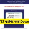 MP TET Admit Card: एक क्लिक में डाउनलोड करें एमपी टीईटी वर्ग 3 प्रवेश ...