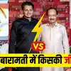महाराष्ट्र विधानसभा चुनाव 2024,बारामती में किस ओर बह रही हवा? क्या ...