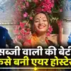 शर्ट का एक बटन टूटा हुआ और जूते भी फटे थे... एक छोटे से गांव की लड़की ...