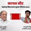 Kagal Election Result: कागल में कायम रही हसन मुश्रीफ की बादशाहत, समरजीत ...