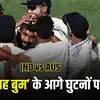 Aus Vs Ind 1st Day 2 Perth Test Live Score,AUS vs IND: भारत का ऐतिहासिक ...