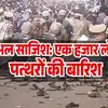Sambhal Violence,संभल जामा मस्जिद सर्वे बवाल: अचानक कैसे पहुंच गए 1 ...