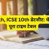 ISC, ICSE Date Sheet 2025: जारी हुआ कक्षा 10वीं और 12वीं का टाइम टेबल ...