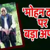 'मोहन दास' पर रिसर्च करने पहुंची टीम, मिली मौत की खबर - mohan das novel ...