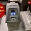 Election Commission On Syed Shuja Evm Hack,विदेश में बैठकर EVM हैक करने ...
