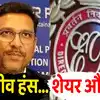 Sanjeev Hans Ias Officer News,60 करोड़ के शेयर और 70 बैंक खातों ने खोला ...