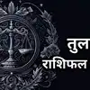 Libra Rashifal 2025: वर्ष 2025 में 29 मार्च से शनि और 14 मई से गुरु ...