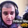अतुल सुभाष सुसाइड केस,3 दिनों में हाजिर हो...बेंगलुरु पुलिस ने अतुल ...