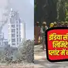 Banswara Cement Factory Blast : बांसवाड़ा सीमेंट फैक्ट्री में धमाका, दो ...