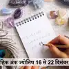 Weekly Numerology Horoscope | 16 To 22 December Weekly Numerology ...