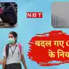 Delhi New Grap Guidelines,दिल्ली में प्रदूषण बढ़ा तो क्या होगी GRAP की ...