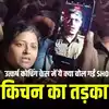Kavita Sharma,किरोड़ी बाबा ने जिसे बताया फर्जी थानेदार, उत्कर्ष कोचिंग ...